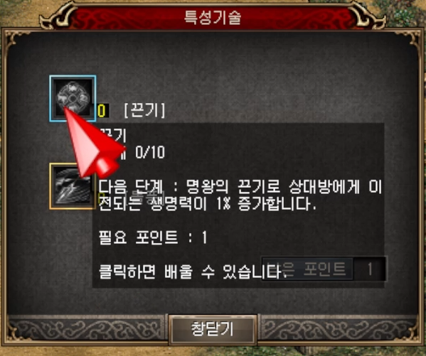 거상 도올 각성 도올 대위덕 명왕 강림도올 대위덕 명왕 직접 제작 방법 순서 대위덕명왕 스텟 특성 네이버 블로그