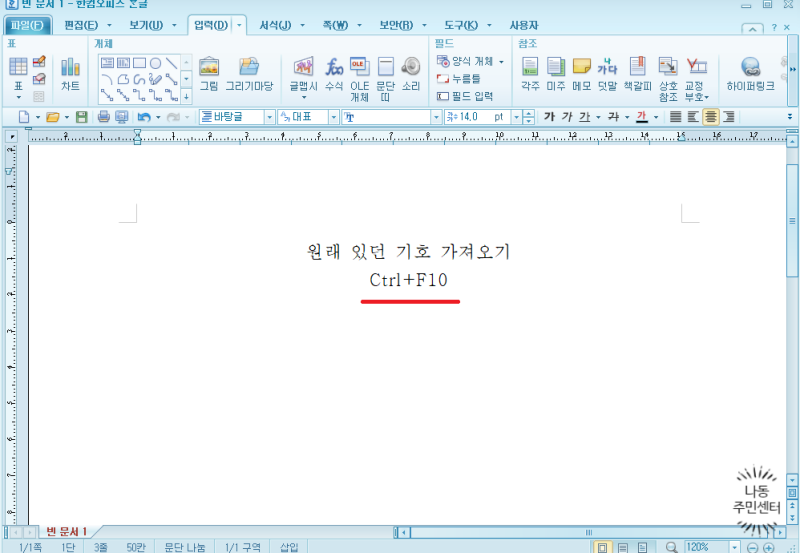 한글 네모 체크 표시 만들기 생각보다 쉬운데 네이버 블로그