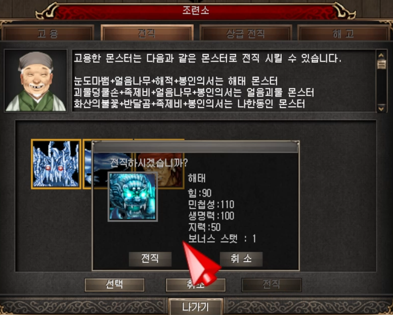 거상 도올 각성 도올 대위덕 명왕 강림도올 대위덕 명왕 직접 제작 방법 순서 대위덕명왕 스텟 특성 네이버 블로그