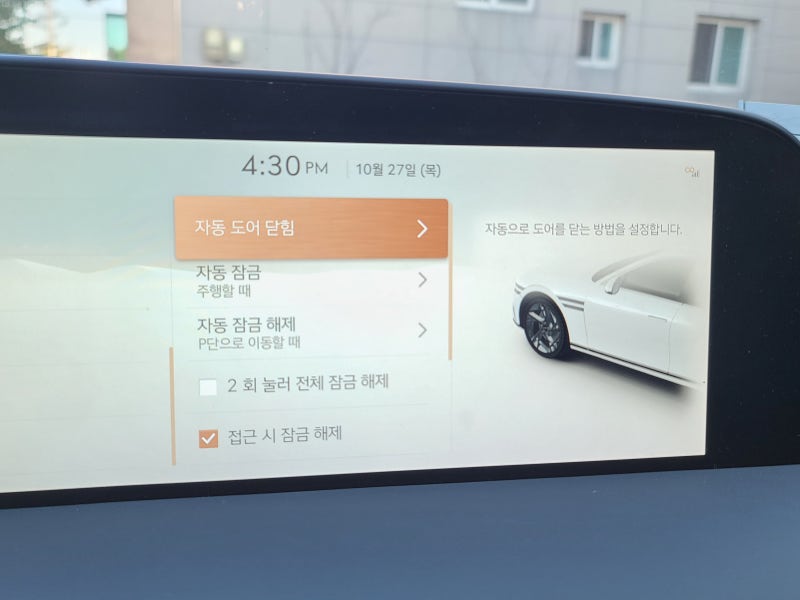 신형 G90 Rs4 고스트도어 이지클로즈 출고후 인스톨 네이버 블로그
