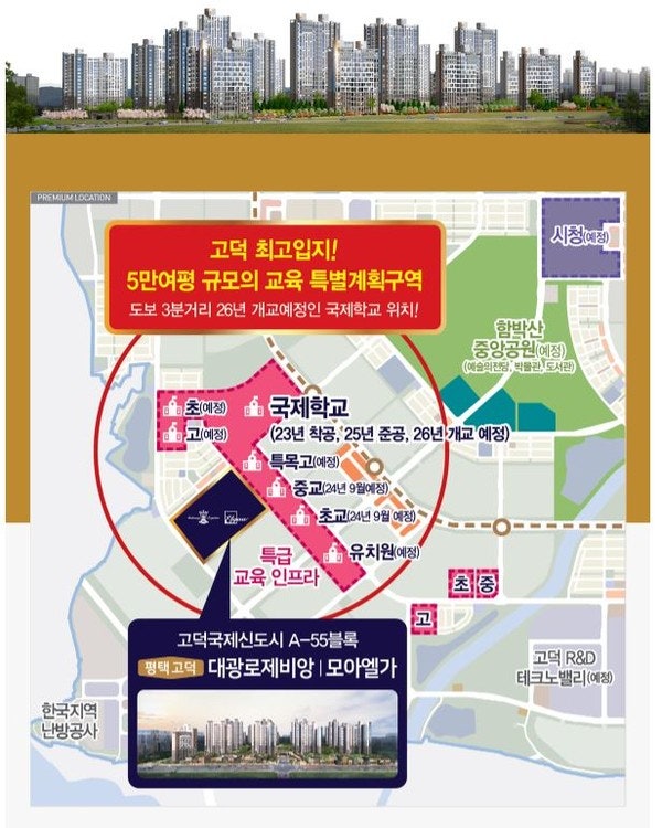 평택고덕 대광로제비앙 모아엘가 모델하우스 오픈변전소·폐기물처리시설·탄약고 등 분양 난제 해결이 관건 네이버 블로그
