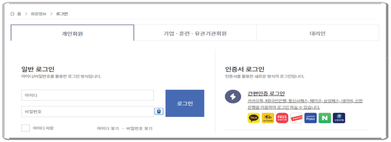 직업훈련교사직훈 자격발급 온라인신청hrd Net 네이버 블로그