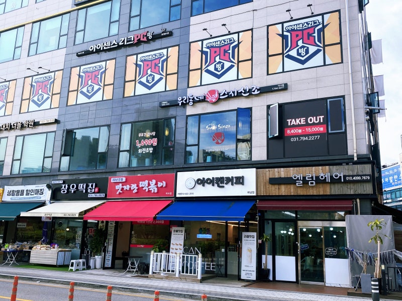 하남 1690원 회전 초밥 우리동네 스시신조 미사점 네이버 블로그
