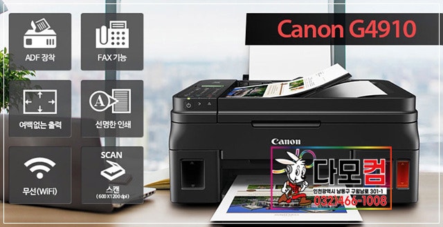 캐논PIXMA G4910 정품무한잉크복하기 : 네이버 블로그