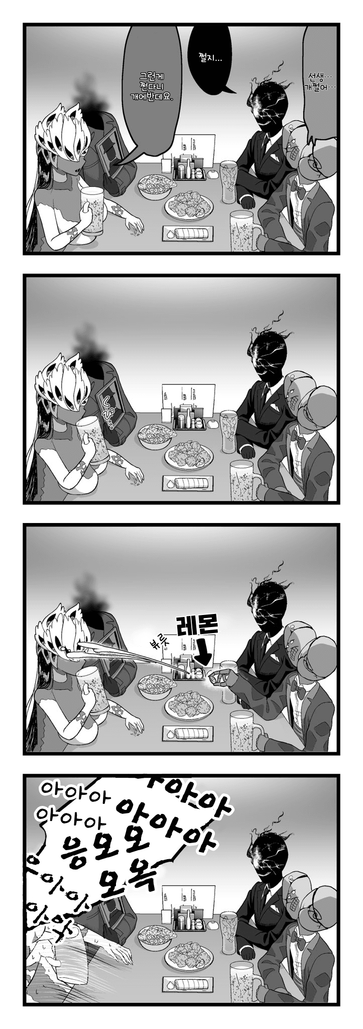 게마트리아 모임 블루아카이브 만화 Blue Archive 웹코믹 네이버 블로그