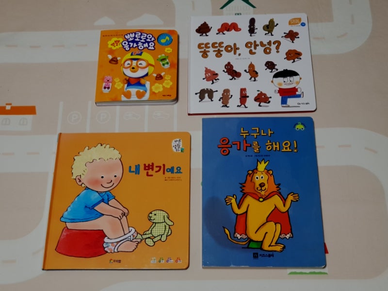 28개월 유아 배변 훈련 첫 성공 배변훈련 방법 배변 책 유아변기 정보 공유 And내돈내산 네이버 블로그