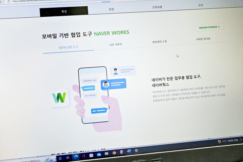 기업메일, 전자결재 가능한 올인원 업무 플랫폼 네이버웍스(NAVER WORKS), 워크플레이스(WORKPLACE) : 네이버 블로그
