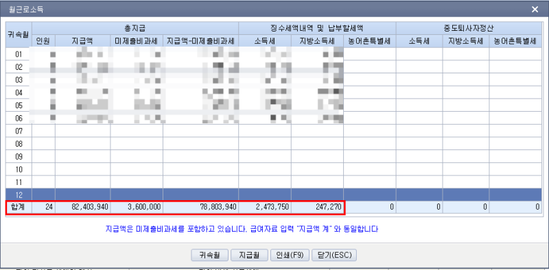 더존 근로소득간이지급명세서 작성방법 네이버 블로그