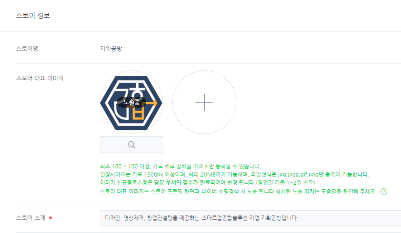 스마트스토어 꾸미기배너 사이즈 알아보기 네이버 블로그