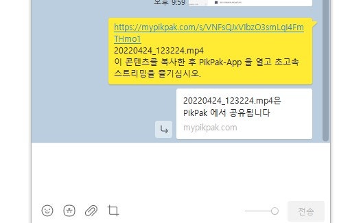 속도 빠른 10TB 대용량 클라우드 추천 픽팍(PikPak) 사용방법 : 네이버 블로그