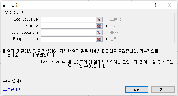 엑셀 브이룩업 Vlookup 함수 기본 원리 및 활용법 총정리 네이버 블로그