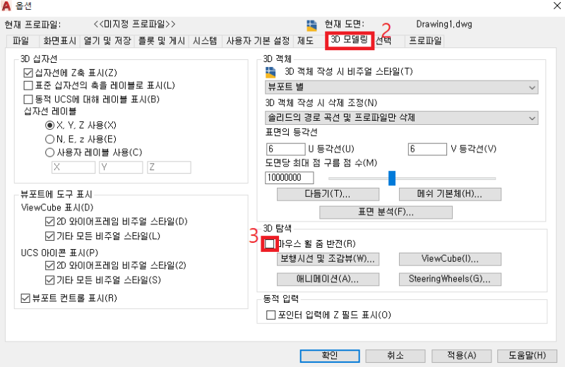 Cad 캐드 마우스 휠 설정 방법 네이버 블로그