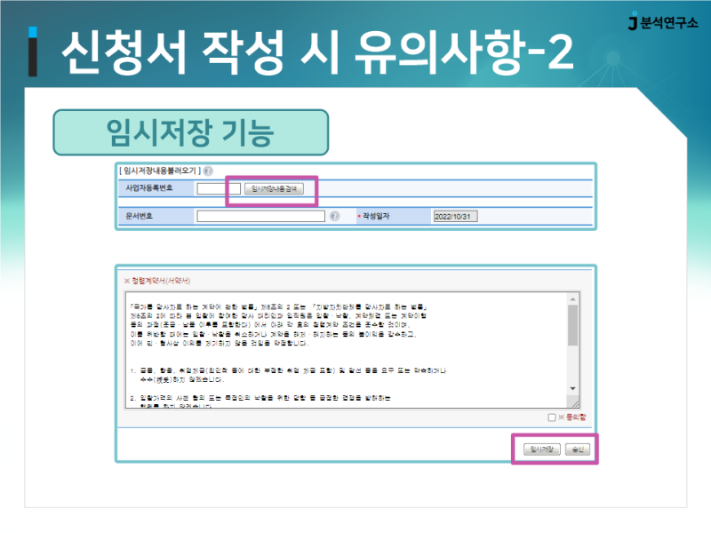 나라장터 입찰 준비2 네이버 블로그