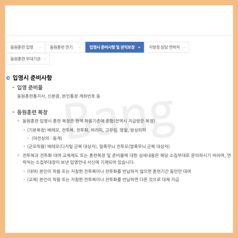 예비군 준비물 복장 훈련 기간 시간 헌혈 조기퇴소까지 네이버 블로그
