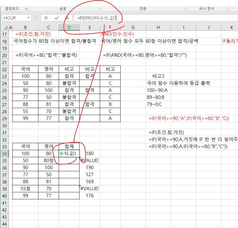 ITQ 엑셀 자격증 - 오류 메세지 출력하기 IFERROR : 네이버 블로그