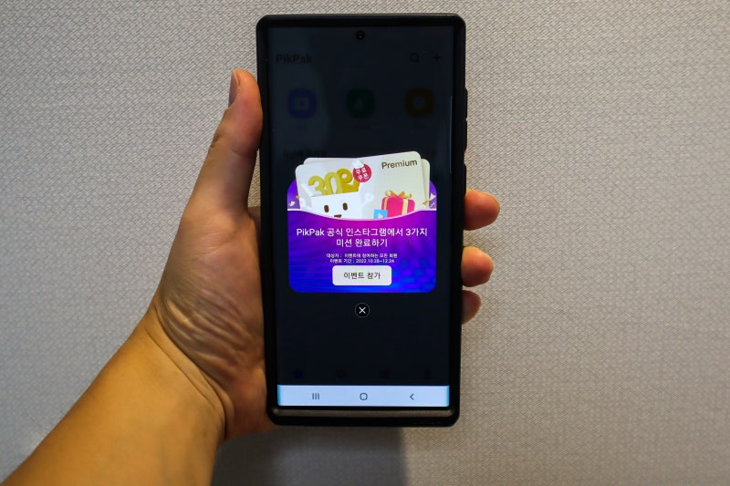 속도 빠른 10TB 대용량 클라우드 추천 픽팍(PikPak) 사용방법 : 네이버 블로그