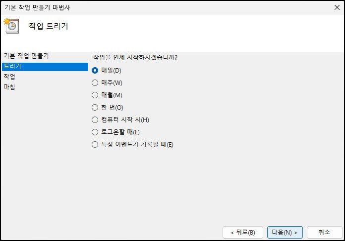 윈도우 작업 스케줄러로 원하는 시간 컴퓨터 자동 종료 설정하기 네이버 블로그