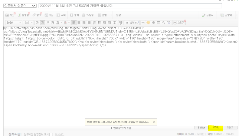 블로그위젯 만들기 블로그배너 설정하는 방법 네이버 블로그