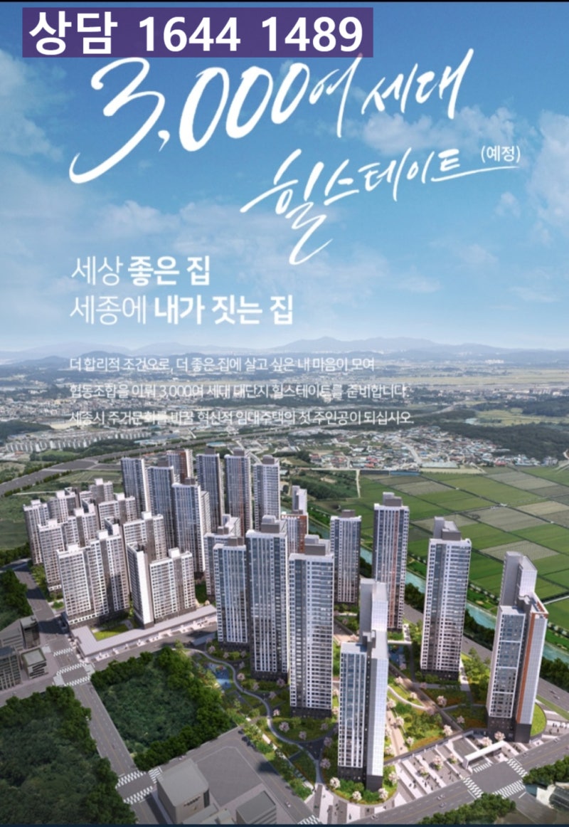세종시 민간임대아파트 힐스테이트 현대 에버파크 발기인 모집시작 네이버 블로그