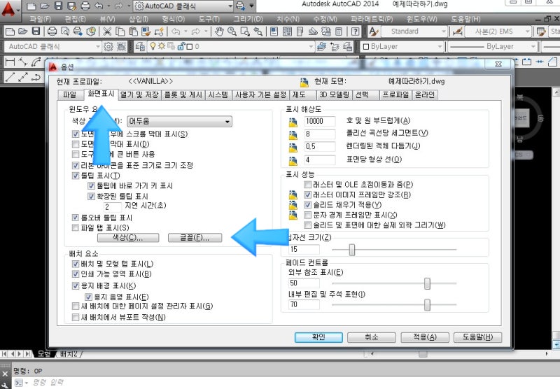 Cad오토캐드 명령어 창 문자 크기 설정 방법 네이버 블로그
