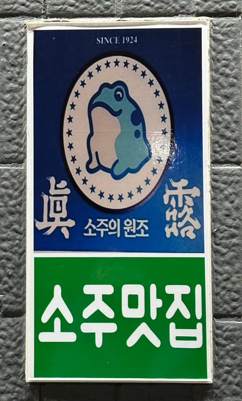 구미 옥계 맛집 압력솥에서 푹 끓여낸 진한 닭볶음탕 맛집 땡초얼큰닭볶음탕 네이버 블로그