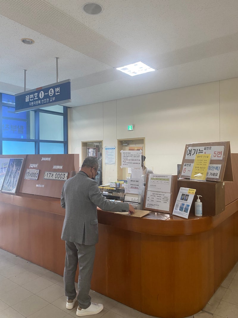 부산명지 차량번호판 불량 무상교체 부산차량등록사업소 소요시간 준비물 교체방법 네이버 블로그