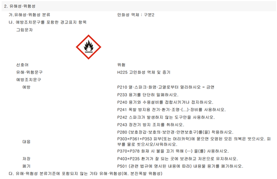 제이에이치씨의 산업안전보건정보 물질안전보건자료msds 이해 네이버 블로그