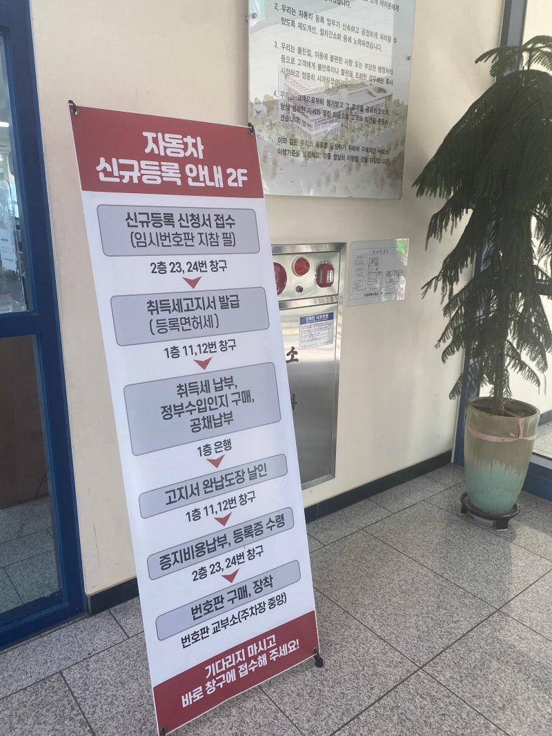 부산명지 차량번호판 불량 무상교체 부산차량등록사업소 소요시간 준비물 교체방법 네이버 블로그