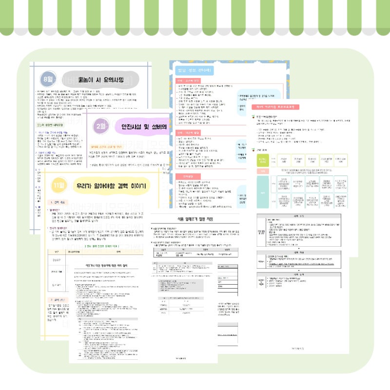 어린이집 보육교사 교육 연간계획안평가제평가인증연계의무교육포함 네이버 블로그