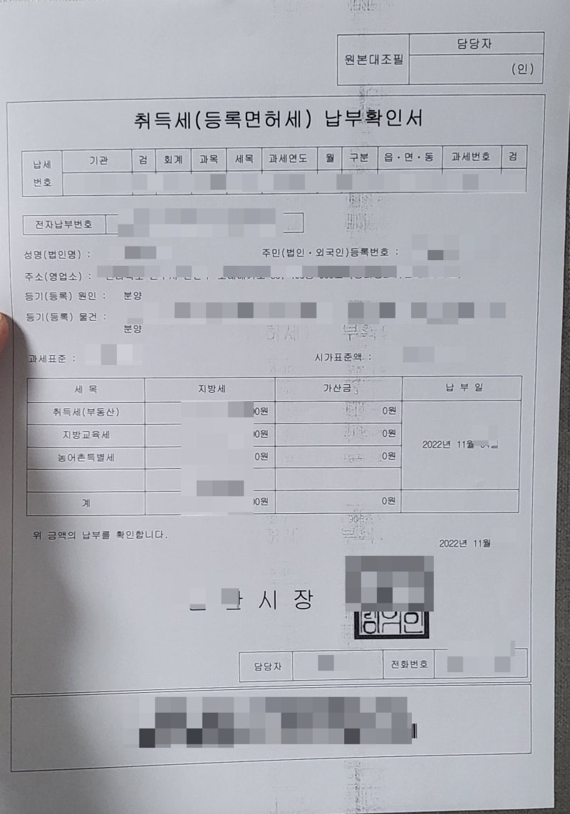 신축아파트 취득세 셀프 신고 및 납부feat준비서류 취득 상세명세서 작성방법 취득가액 네이버 블로그