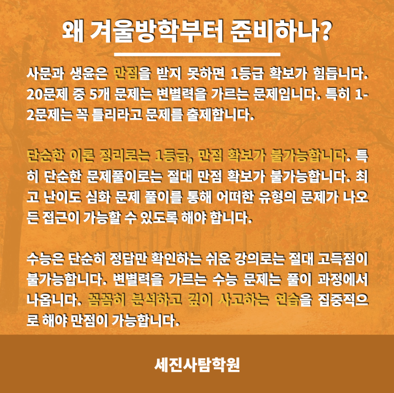 예비고3 겨울방학 사탐 완성하기 네이버 블로그