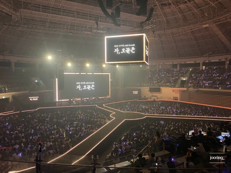 장충체육관 시야 좌석수 주차 정보 성시경 콘서트 ‘자 오늘은 후기 네이버 블로그
