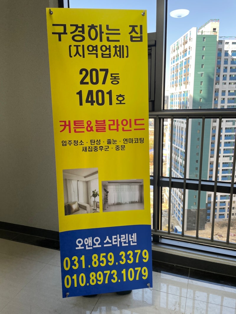 양주 옥정 대방2차 디에트르 프레스티지 구경하는 집 보러오세요 양주지역업체 오앤오에 믿고 맡겨주세요 네이버 블로그