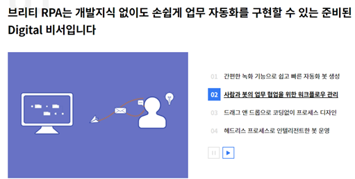 브리티 Brity RPA 2.5 사용 후기 및 특징 소개 : 네이버 블로그