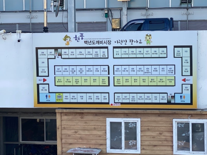 대구 현풍백년도깨비시장 청춘신난장 안내도 및 5일장 먹거리 소개 네이버 블로그