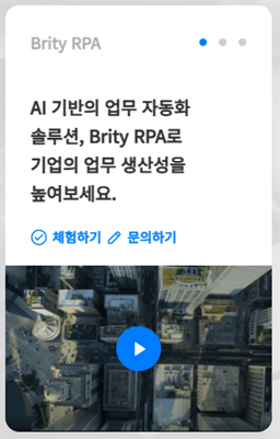 브리티 Brity RPA 2.5 사용 후기 및 특징 소개 : 네이버 블로그