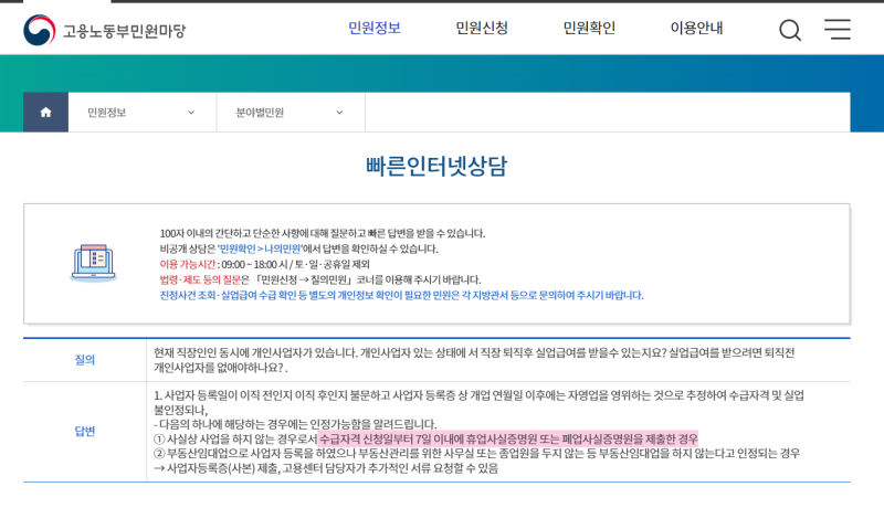 개인사업자 폐업하기 폐업 부가가치세신고 실업급여 개인사업자 유의해야 할 점 네이버 블로그