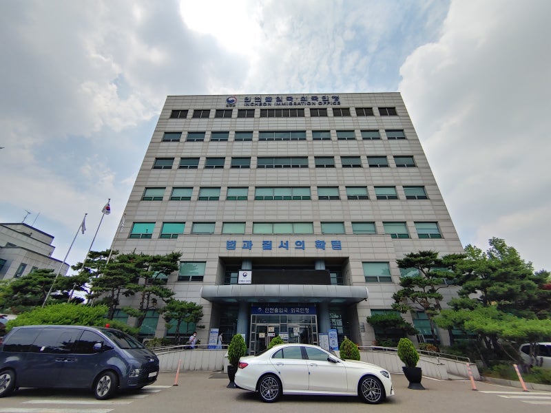 외국인 체류기간연장 및 체류자격변경 대행h2비자 방문취업 3년만기 후 1년연장 1년10개월 연장 네이버 블로그