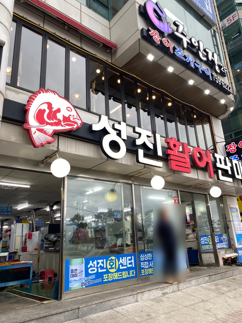 광안리 해산물 열이네해물포차 광안대교가 보이는 뷰맛집 네이버 블로그