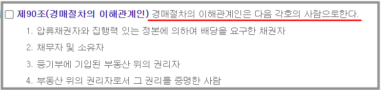 경매사건기록열람 하는 방법 알아보기ft 법원 경매 네이버 블로그