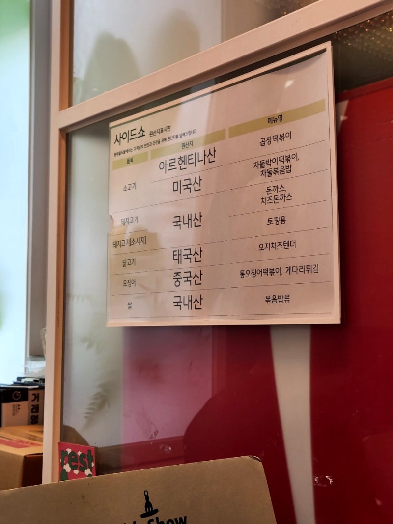 잠실 롯데월드몰 맛집 사이드쇼 취향저격 즉석떡볶이 Ft고구마튀김 네이버 블로그