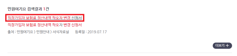 4대보험 상실신고퇴사 후 수정신고 방법 건강보험국민연금고용보험산재보험 네이버 블로그