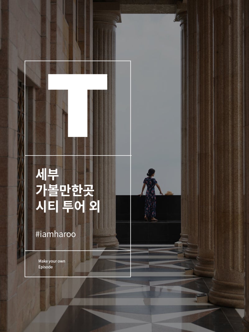 세부 시티투어 가볼만한곳 코스정리 네이버 블로그