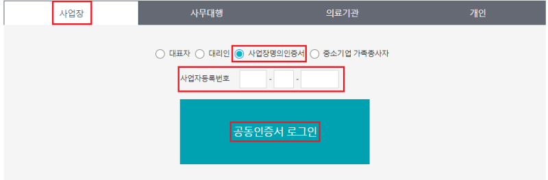 4대보험 상실신고퇴사 후 수정신고 방법 건강보험국민연금고용보험산재보험 네이버 블로그