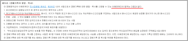 경매사건기록열람 하는 방법 알아보기ft 법원 경매 네이버 블로그