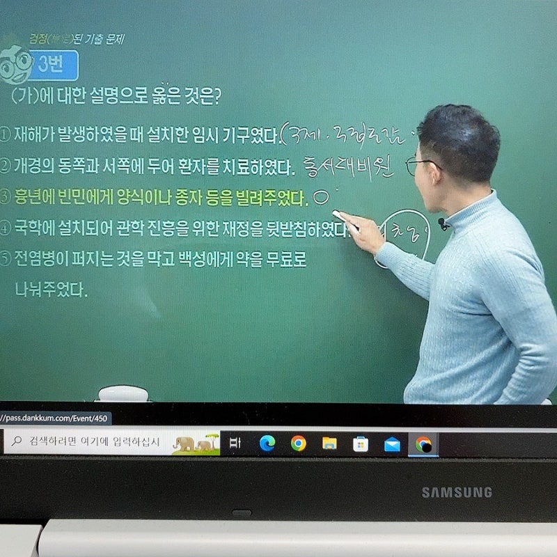 단꿈교육 설민석쌤과 함께하는 한국사능력검정시험이제라도 알아서 다행인 인강 네이버 블로그