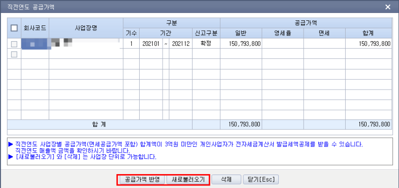 더존 부가가치세 전자세금계산서 발급세액공제 신고서 작성방법 네이버 블로그