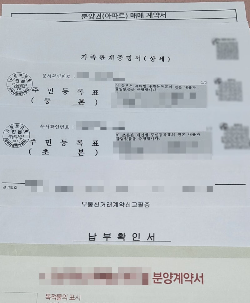 신축아파트 취득세 셀프 신고 및 납부feat준비서류 취득 상세명세서 작성방법 취득가액 네이버 블로그