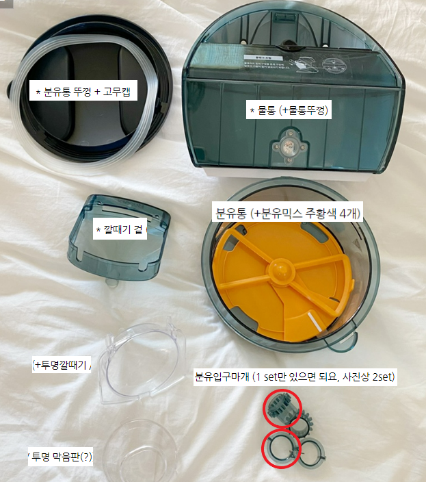 브라비 분유제조기 사용법 조립법 세척방법 네이버 블로그