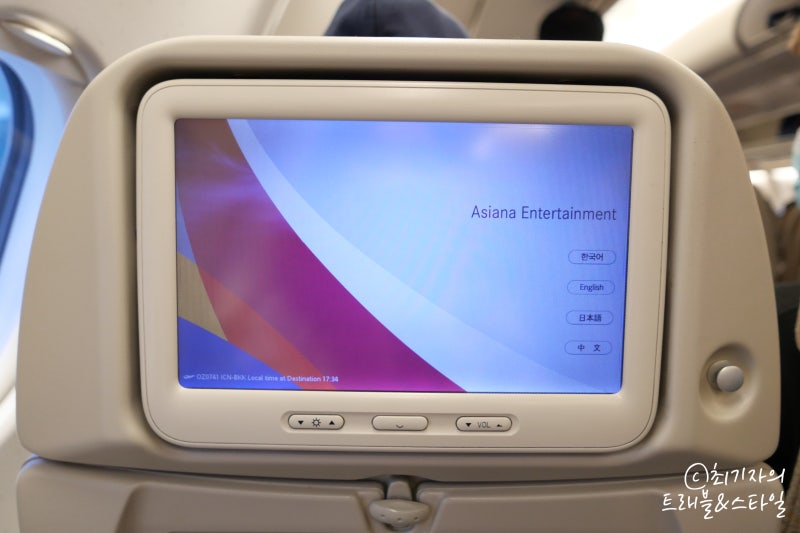 방콕 항공권 : 악몽같았던 비행 w/ 아시아나 OZ741, OZ742 기내식, 좌석 고장, 컴플레인 보상까지 : 네이버 블로그